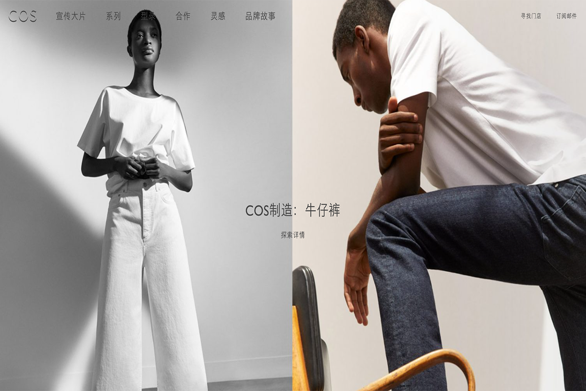 COS joins sister brand H&M on Tmall and opens China stores - ChannelX